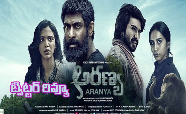 'అరణ్య' మూవీ ట్విట్టర్ రివ్యూ
