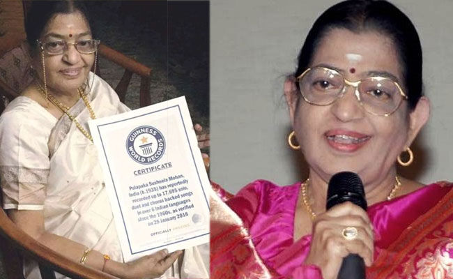 P Susheela: తల్లిదండ్రుల ప్రోత్సాహంతో సంగీతం.. 50 వేల పాటలతో రికార్డ్..