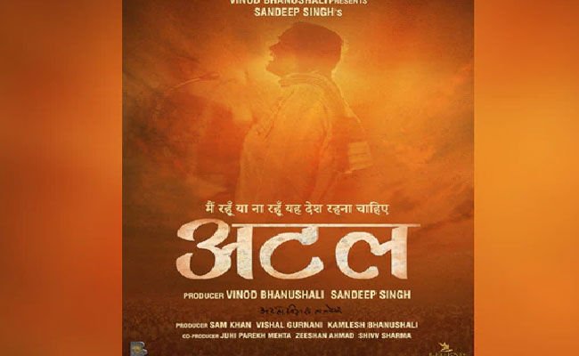 Atal: భారత్ మాజీ ప్రధాని జీవితంపై సినిమా.. ఫస్ట్ లుక్ రిలీజ్..