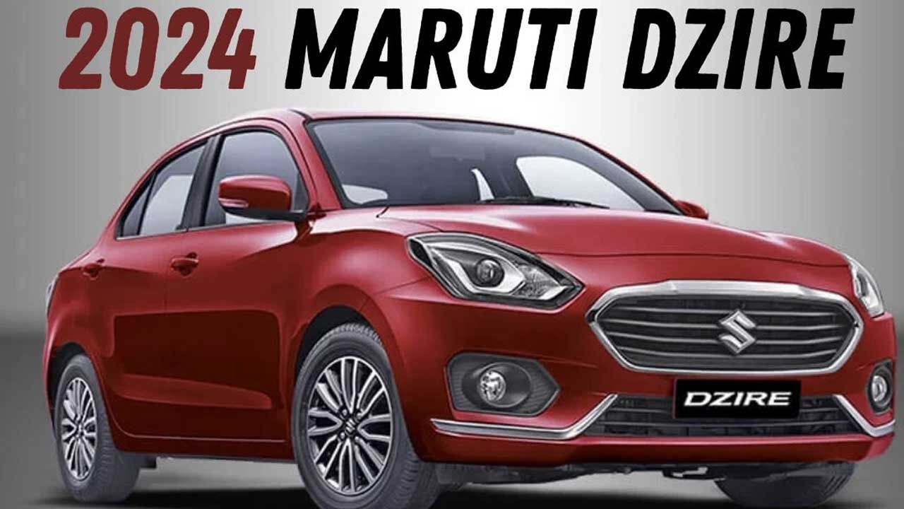 Maruti Suzuki : 2024 స్విప్ట్, డిజైర్.. ఫీచర్లు చూస్తే ...