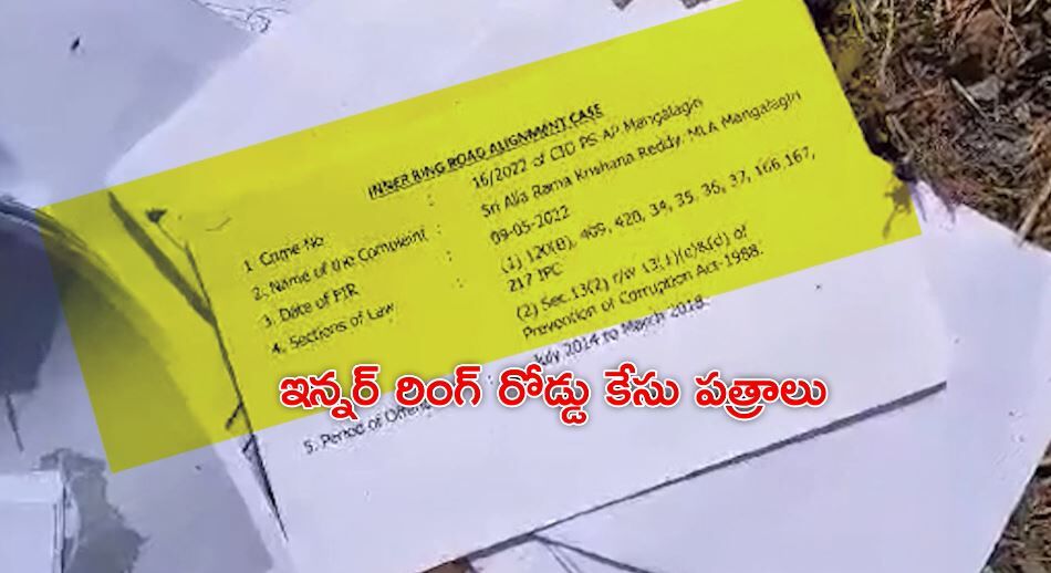 AP CID: దస్త్రాల కాల్చివేతపై సీడీఐ దిద్దుబాటు చర్యలు | CID Explanation ...