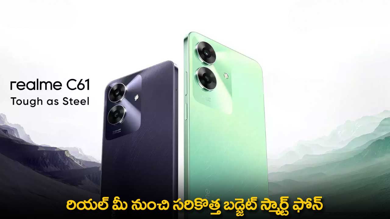 Realme C16 : రియల్ మీ నుంచి సరికొత్త బడ్జెట్ స్మార్ట్ ఫోన్ | Realme's ...