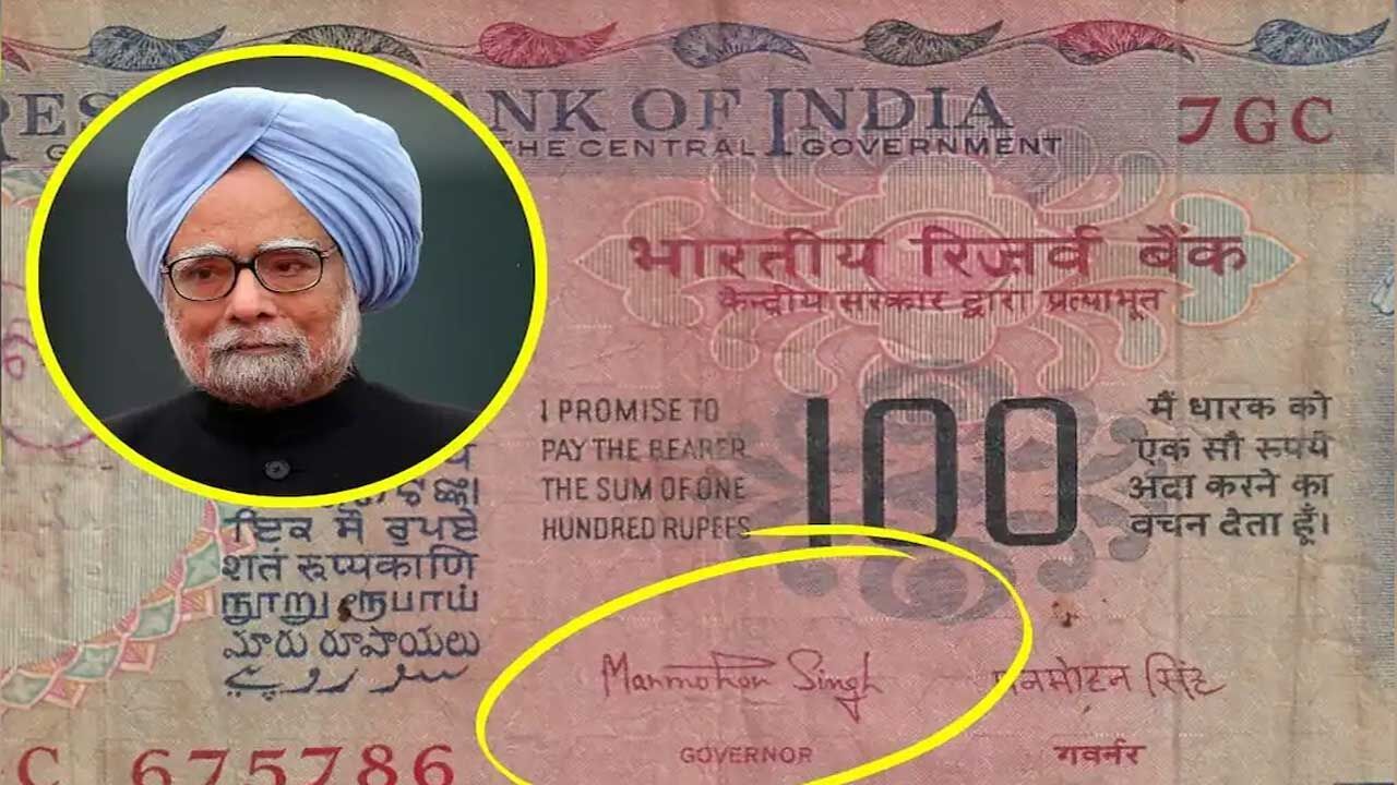 Manmohan Singh Signature : కరెన్సీ నోటుపై మన్మోహన్ సంతకం | Manmohan ...