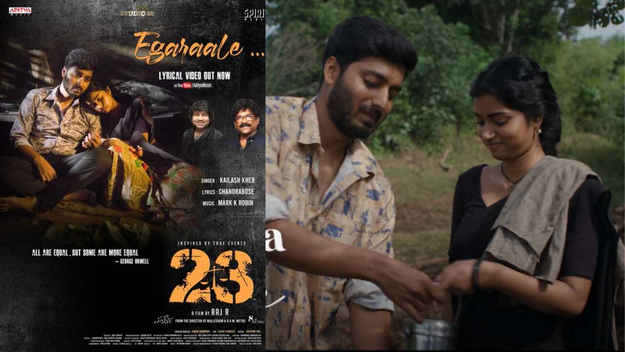 23 Movie : చీకటి చుట్టేస్తున్నా ఎగరాలి.. 23 మూవీ నుంచి ఫస్ట్ సాంగ్ ...