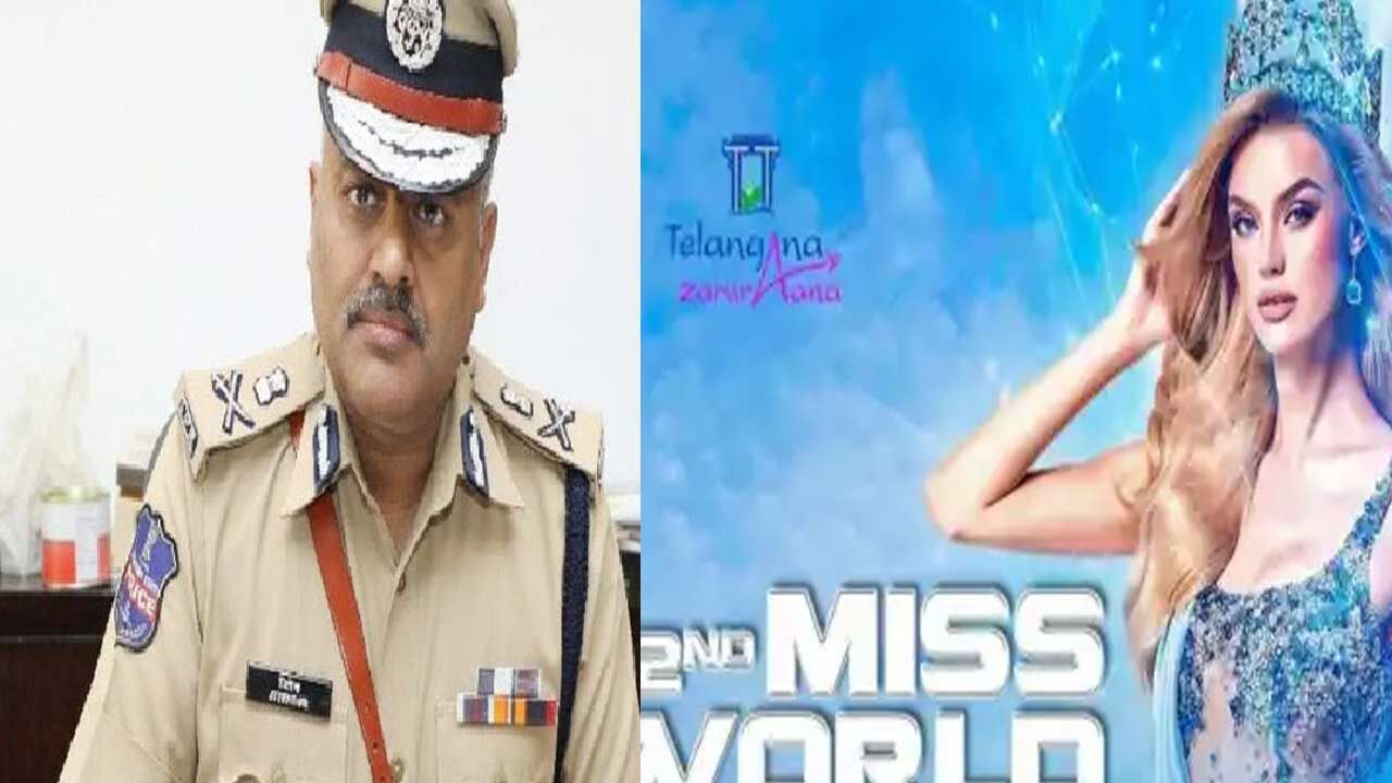 TG DGP : మిస్ వరల్డ్ పోటీలో 120 దేశాల నుంచి కంటెస్టంట్ల రాక : డీజీపీ ...